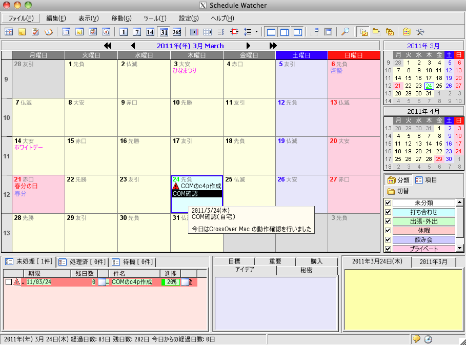 Will Schedule Watcher run on Mac or Linux? | CodeWeavers