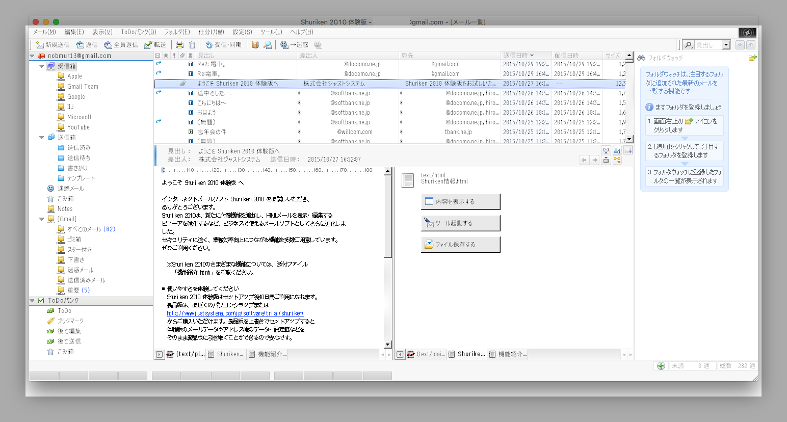 Will Shuriken 2010 run on Mac or Linux? | CodeWeavers