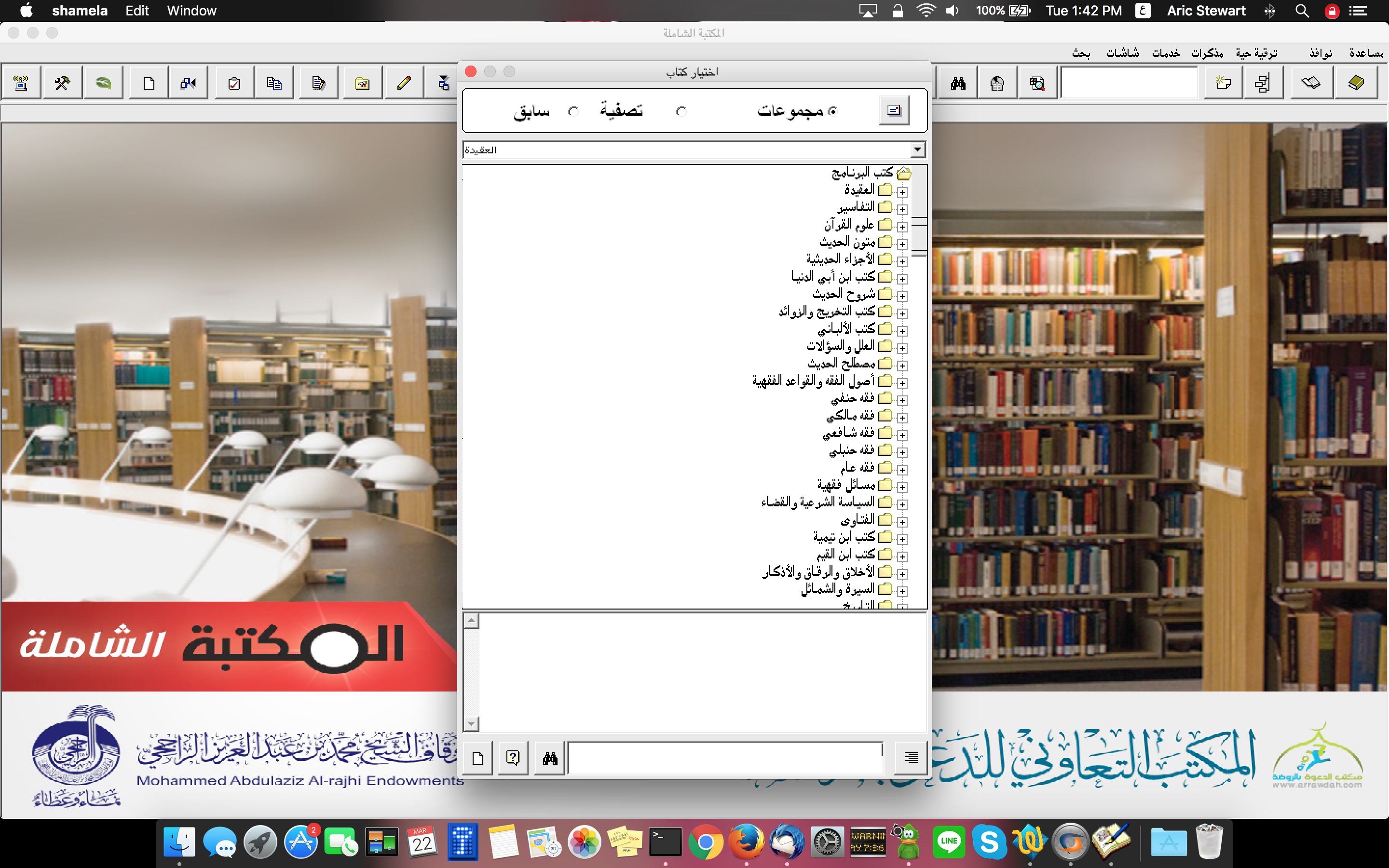 Can you run Maktabah Shamilah on Mac or Linux? | CodeWeavers